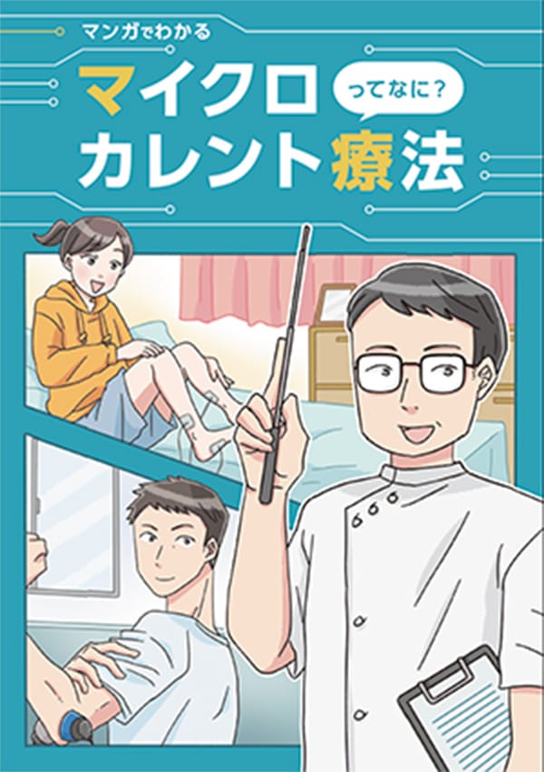 ATmini CHARGE本体セット | イトーオンラインショップ